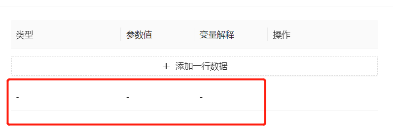 EditableProTable 使用ProForm的name属性时导致删除异常🐛[BUG] · Issue #5353 · ant-design/pro-components · GitHub
