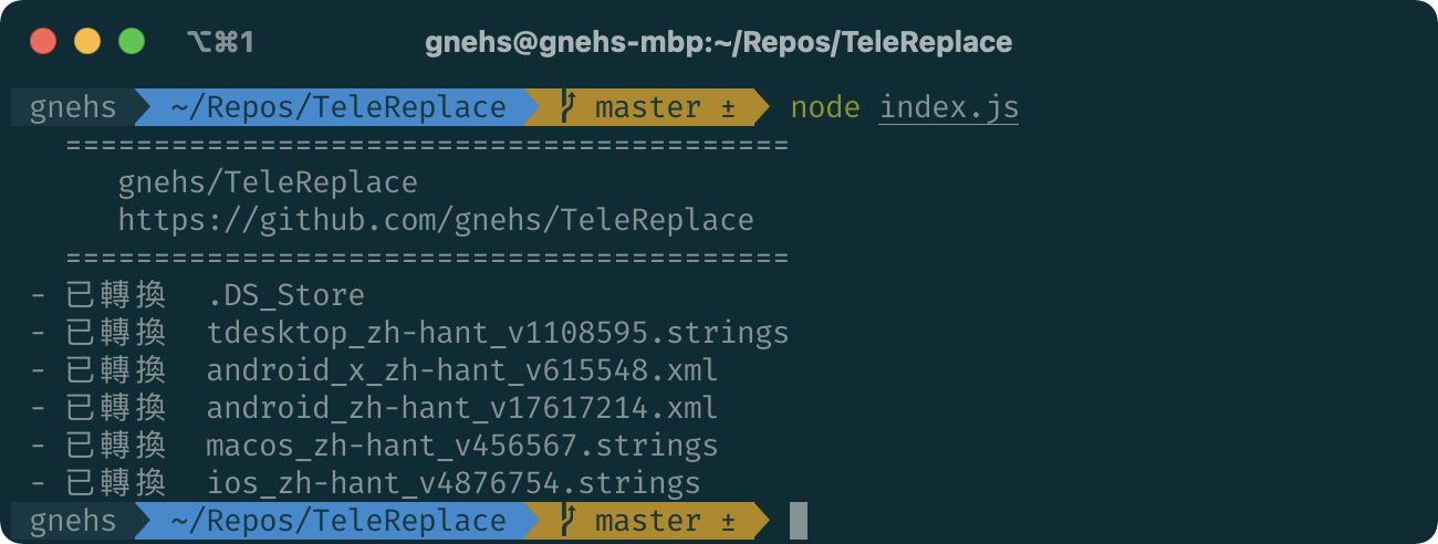 GitHub - gnehs/TeleReplace: 快速轉換翻譯檔