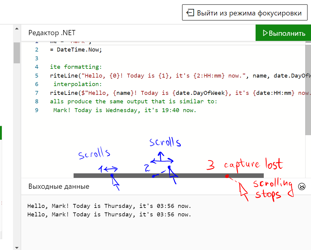 Horizontal scrollbar looses mouse capture on mouse exit to the bottom ...