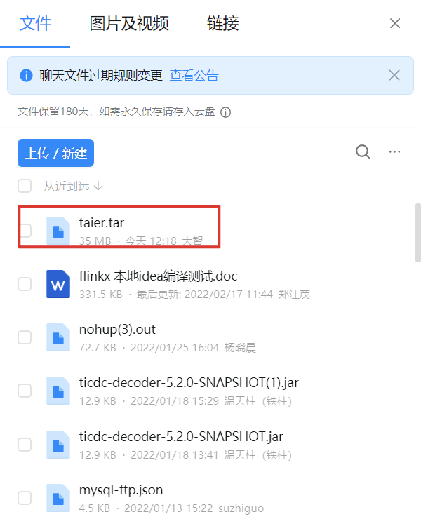 dt-insight-hive-shade 包从哪里下载 · Issue #216 · DTStack/Taier · GitHub