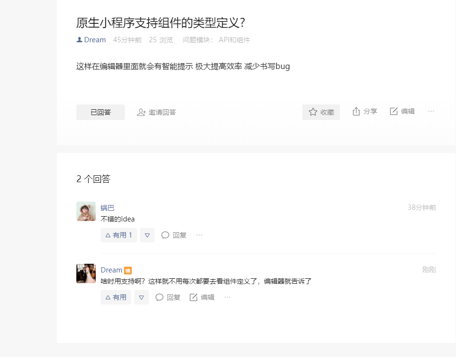 [Feature Request] 类型提示定义 · Issue #3655 · youzan/vant-weapp · GitHub