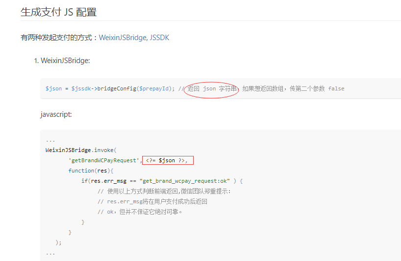 微信支付问题 · Issue #1162 · w7corp/easywechat · GitHub