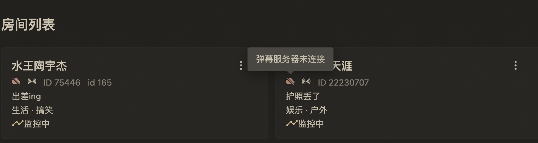 录播姬长时间运行后出现“弹幕服务器未连接”状态 · Issue #447 · BililiveRecorder/BililiveRecorder · GitHub