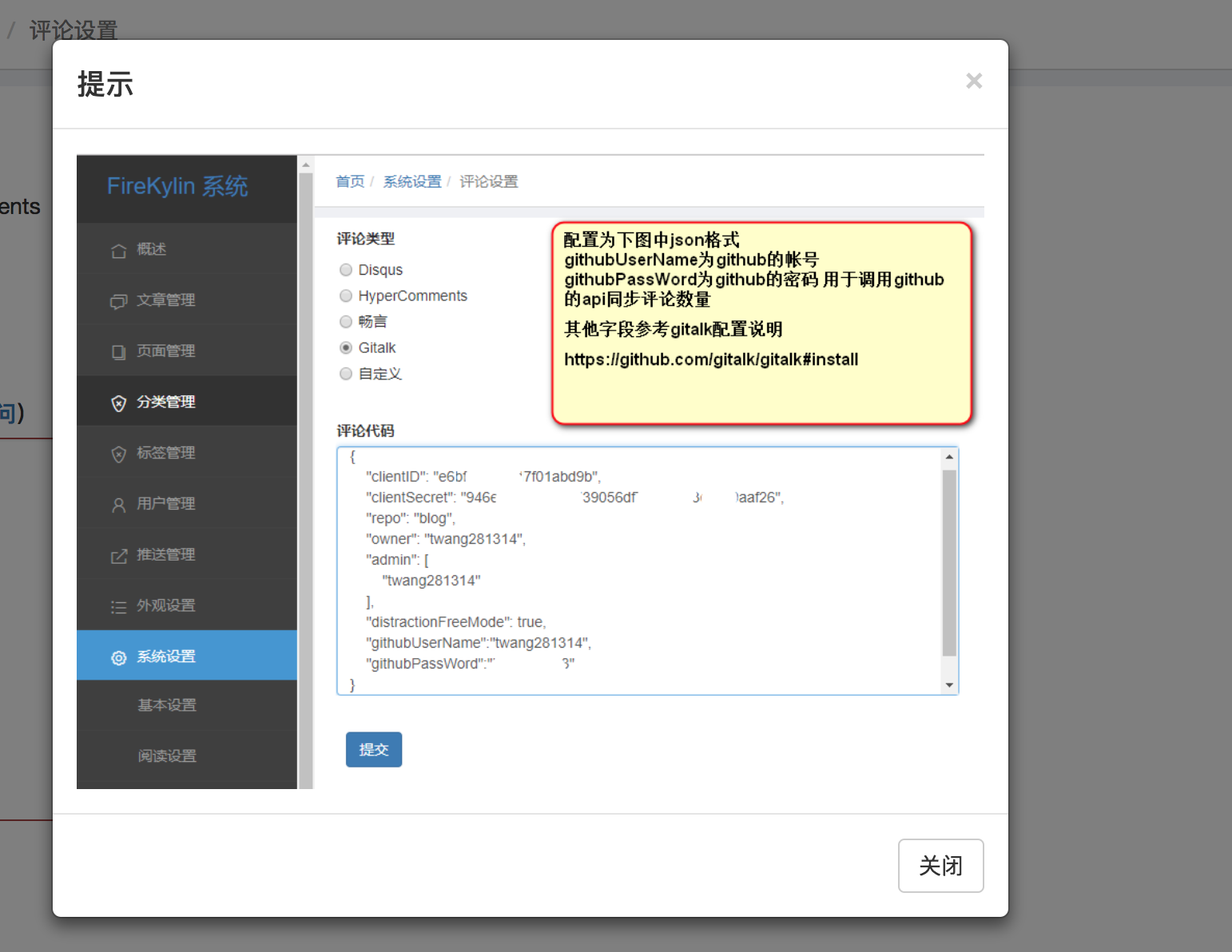 Gitalk 配置后不生效 · Issue 567 · Firekylin Firekylin · Github