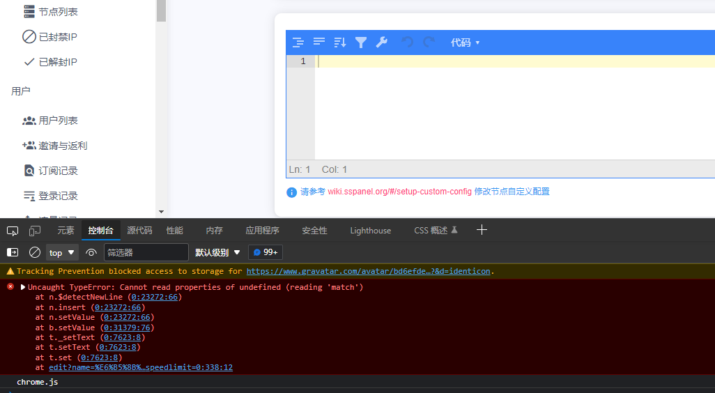 [BUG] 节点配置无法保存 · Issue #1622 · Anankke/SSPanel-Uim · GitHub