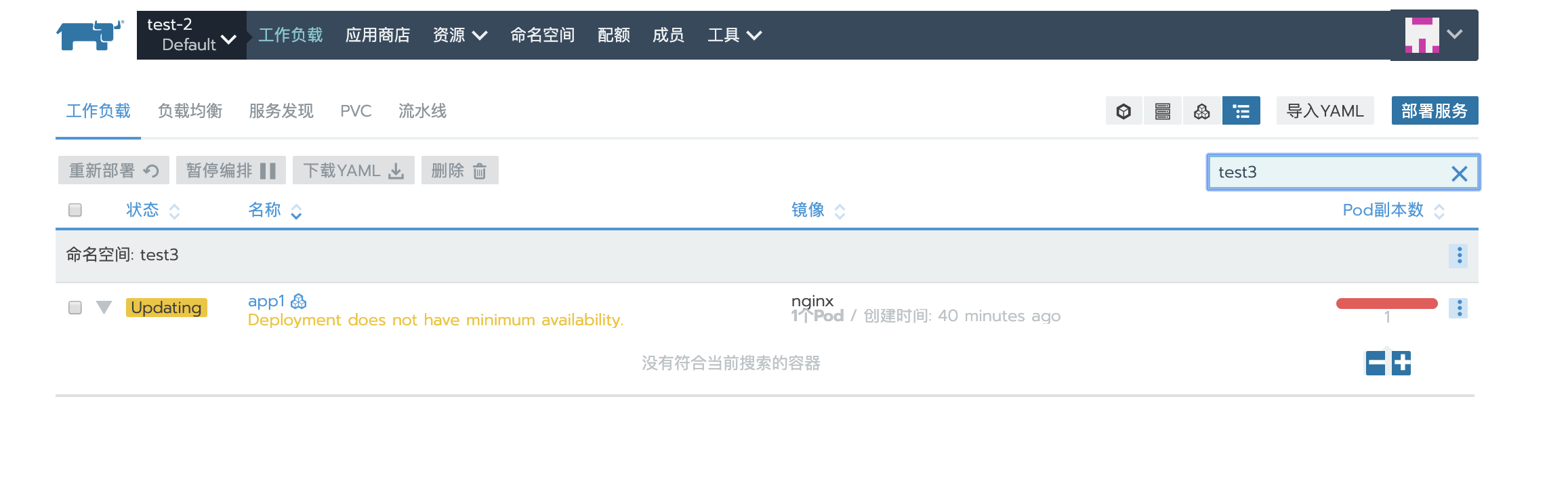 Unable To Filter Out Namespace With Workload Replication 0 Through Ui · Issue 25616 · Rancher