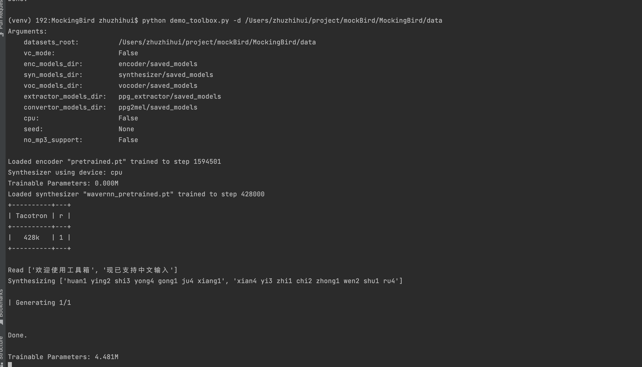 有没有在macbook上成功的同学，我配置完成后没有报错信息，但是一直是沙沙的声音，不清楚是什么原因 · Issue #760 · babysor/MockingBird · GitHub