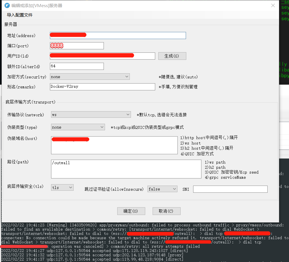 v2ray连接失败，但是vps可以ping通 v2ray.com/core/app/proxyman/outbound: failed to ...