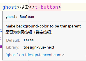 代码不提示 · Issue #2539 · Tencent/tdesign-vue-next · GitHub