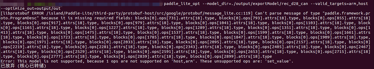 PaddleOCR 的 CAN 模型转.nb报错 · Issue #8999 · PaddlePaddle/PaddleOCR · GitHub