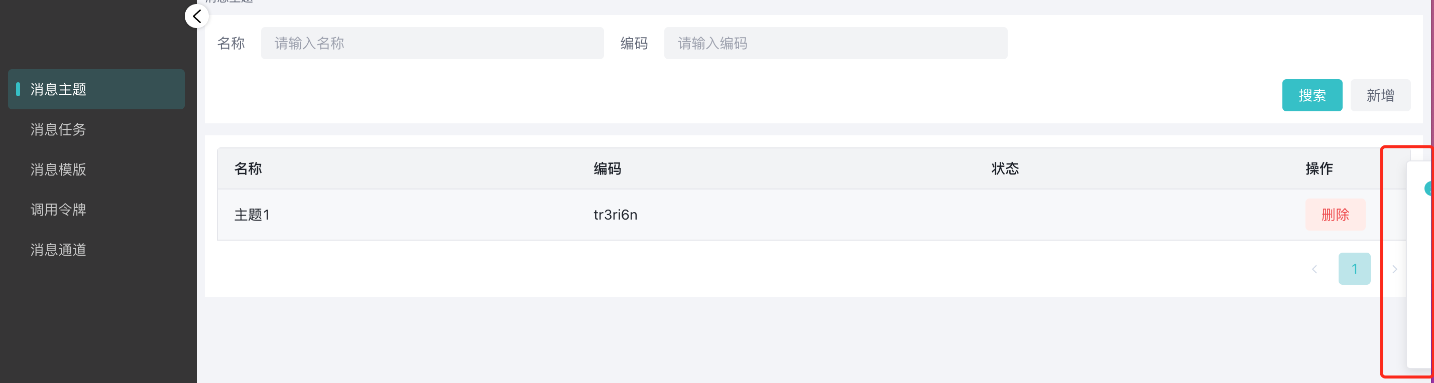 在微前端框架下作为子应用,popconfirm组件框架存在bug · Issue 2603 · Arco Designarco Design Vue · Github