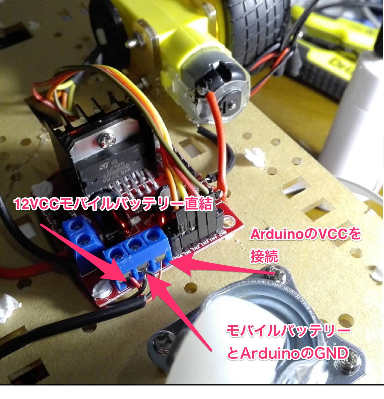 l298n · Issue #25 · bluemooninc/ikinari-ai · GitHub