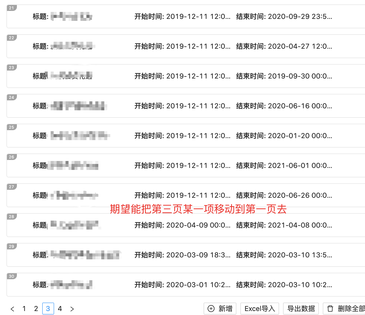 [Feature] Array 类型超过 1 页时，提供『每页展示 N 项』的功能，否则不能拖拽 · Issue #239 · alibaba/x-render · GitHub