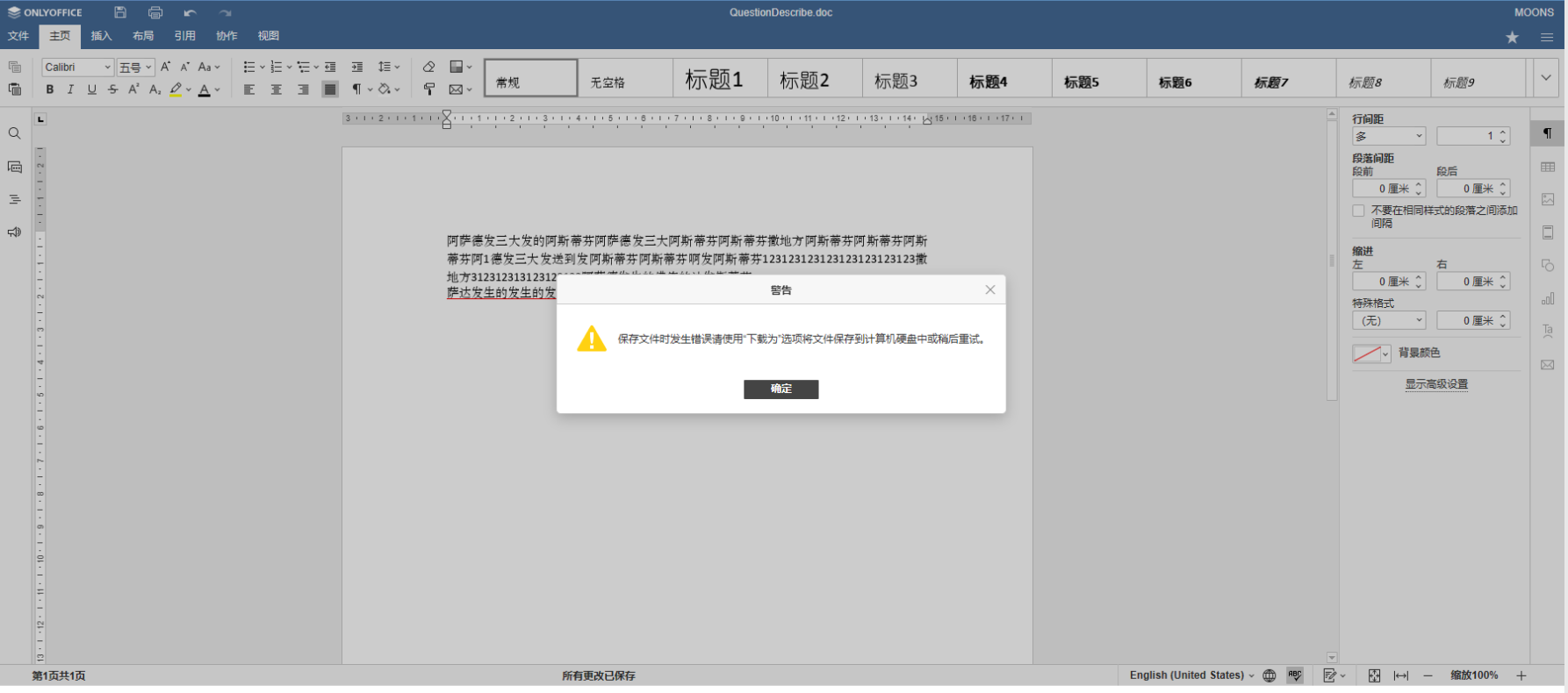 After clicking the Save button, the file cannot be saved normally and ...