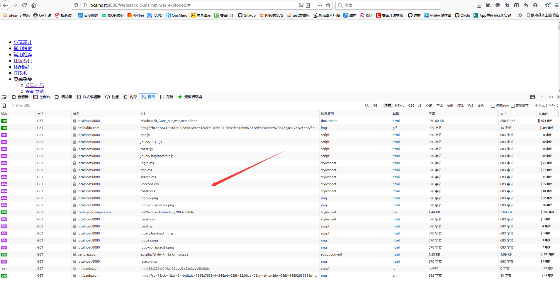 这个样式怎么都没了 · Issue #1 · Nikati/WebStack-Guns-NKT · GitHub