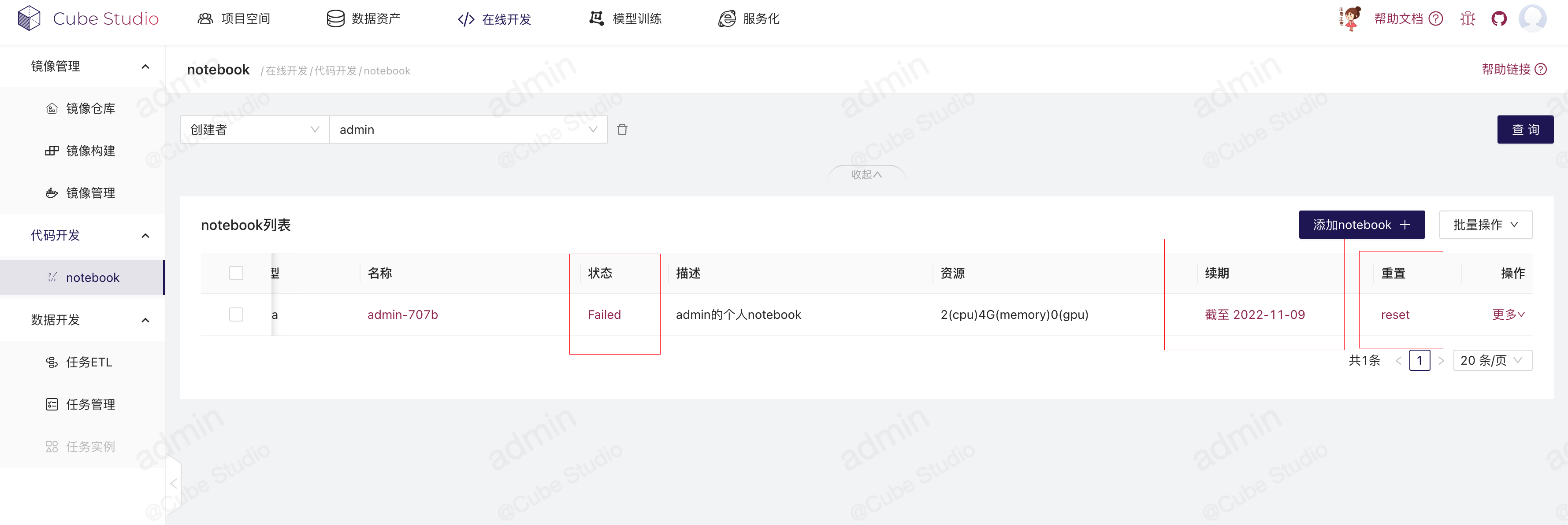 Use online development - "notebook" to find problems · Issue #123 · tencentmusic/cube-studio ...