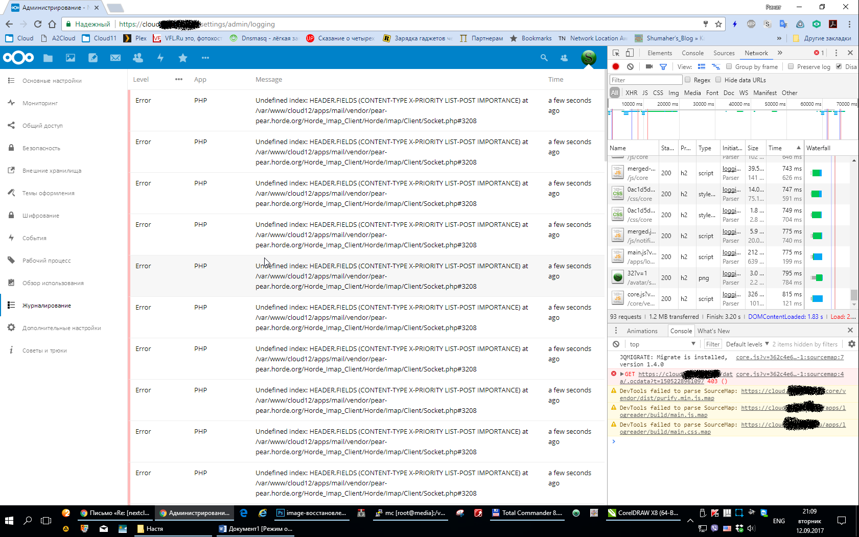 Persistent PHP errors in the Nextcloud journal HEADER.FIELDS (CONTENT-TYPE X-PRIORITY LIST-POST ...