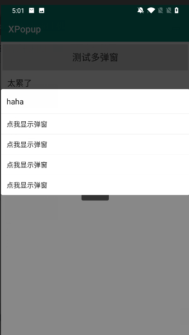 输入法弹起的底部多弹窗隐藏输入法后弹窗没有回弹 · Issue #125 · junixapp/XPopup · GitHub