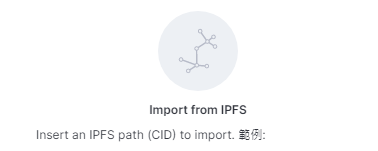 Files: "Import from IPFS" with a name · Issue #1818 · ipfs/ipfs-webui · GitHub