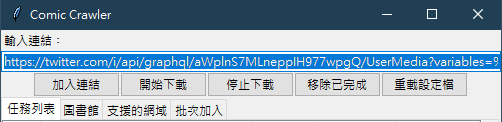 希望可以考慮一下新增twitter · Issue #241 · eight04/ComicCrawler · GitHub