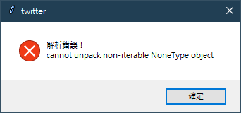 希望可以考慮一下新增twitter · Issue #241 · eight04/ComicCrawler · GitHub