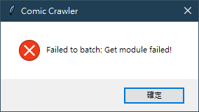 希望可以考慮一下新增twitter · Issue #241 · eight04/ComicCrawler · GitHub