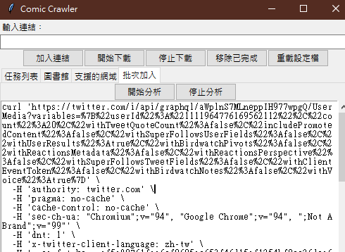 希望可以考慮一下新增twitter · Issue #241 · eight04/ComicCrawler · GitHub