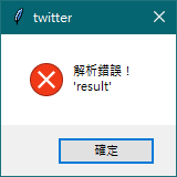 希望可以考慮一下新增twitter · Issue #241 · eight04/ComicCrawler · GitHub