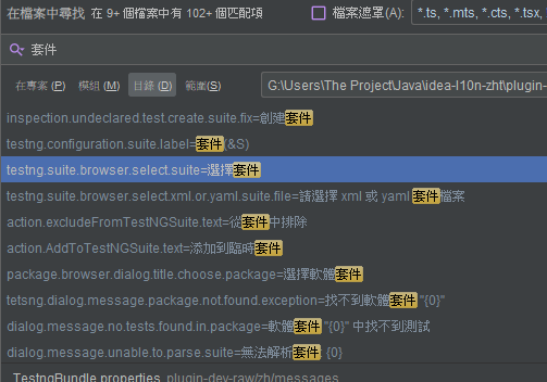 Package 應該翻譯為【程式包】而不是【套件】 · Issue #22 · bluelovers/idea-l10n-zht · GitHub