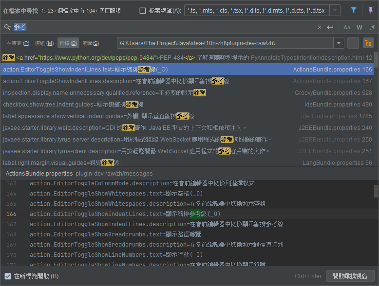 Reference 建議翻譯為【參考】。 · Issue #68 · bluelovers/idea-l10n-zht · GitHub