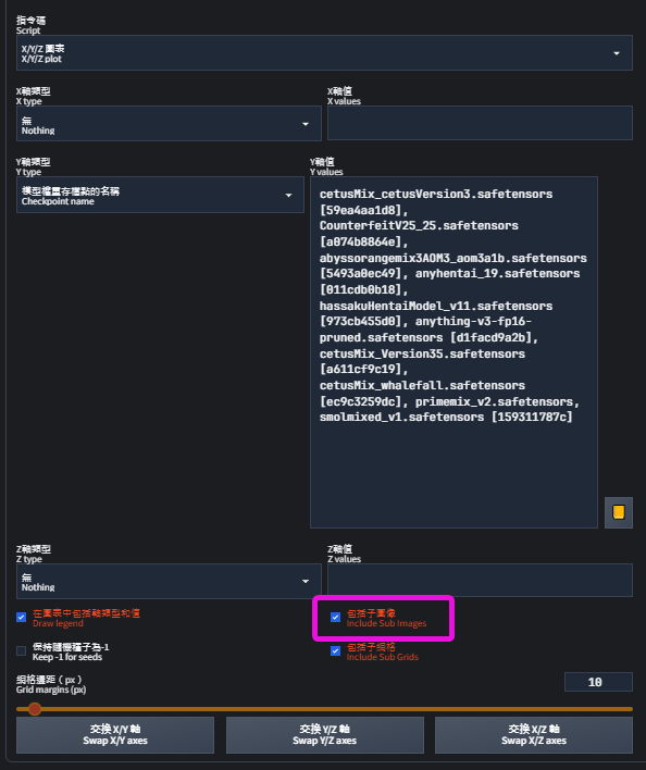 [Bug]: xyz include sub images not work · Issue #9515 · AUTOMATIC1111/stable-diffusion-webui · GitHub