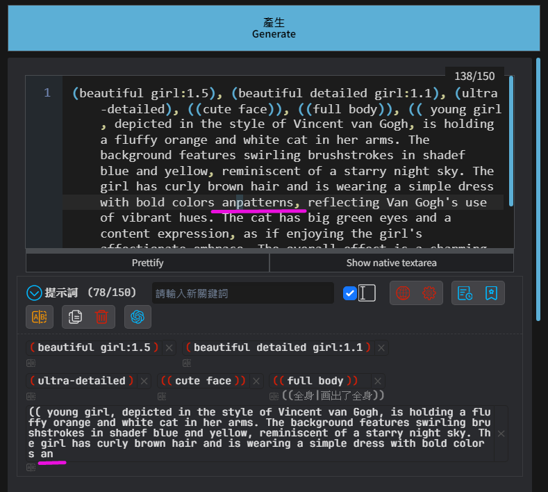 [Bug] 部分提示詞彙造成分析錯誤 · Issue #147 · Physton/sd-webui-prompt-all-in-one · GitHub