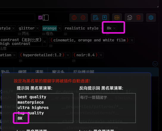 [Feature] 提示詞黑名單功能 · Issue #168 · Physton/sd-webui-prompt-all-in-one · GitHub