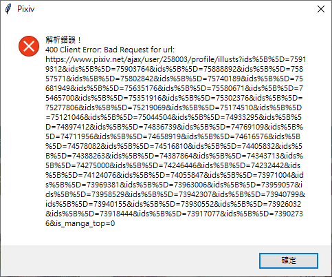 pixiv ajax 錯誤 · Issue #209 · eight04/ComicCrawler · GitHub