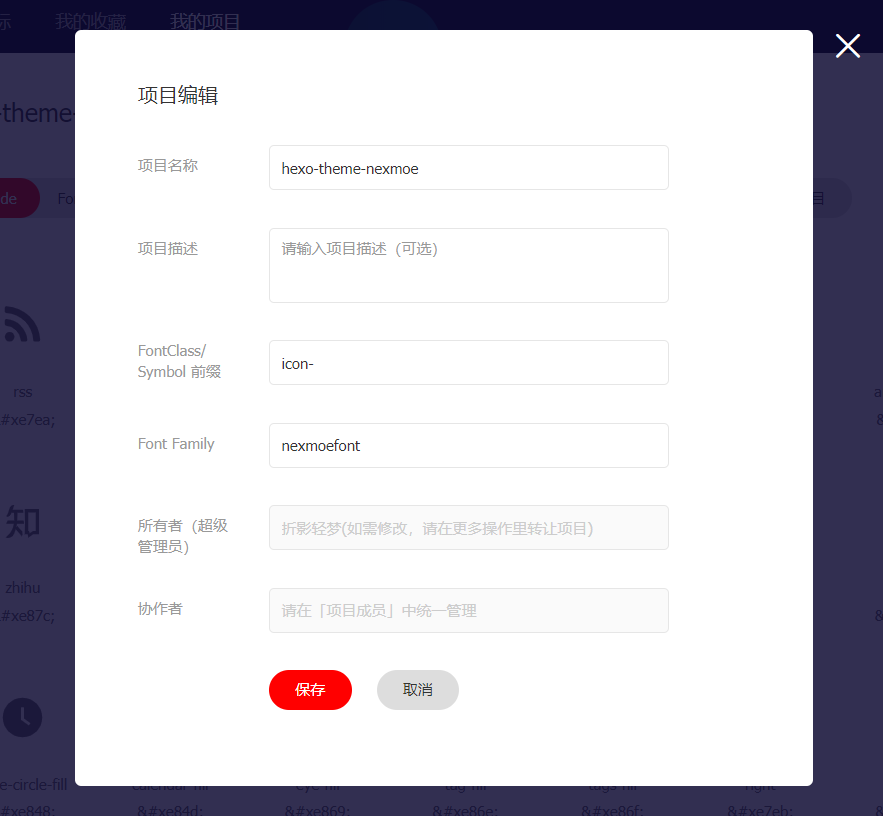 iconlib配置无法生效 · Issue #68 · theme-nexmoe/hexo-theme-nexmoe · GitHub