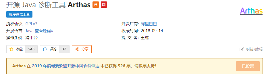 Alibaba Arthas 3.1.5版本支持火焰图，快速定位应用热点 · Issue #951 · alibaba/arthas · GitHub