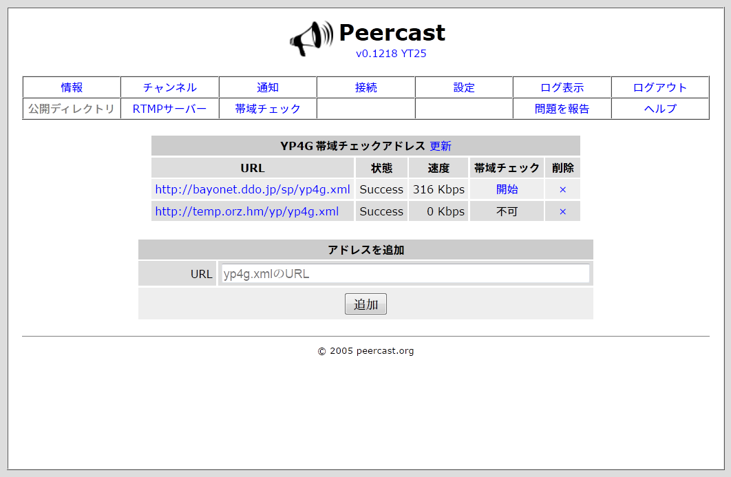 Releases · plonk/peercast-yt · GitHub