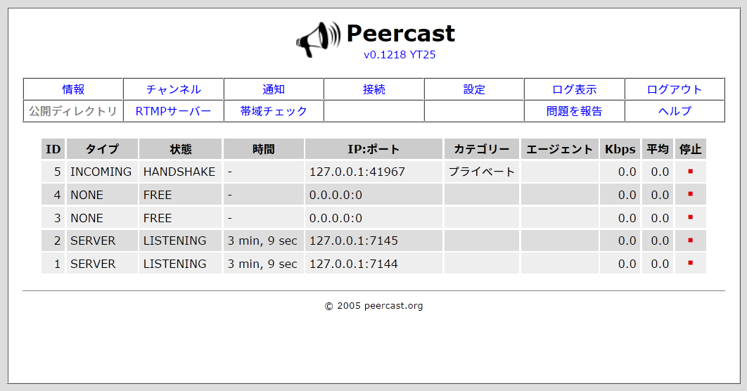 Releases · plonk/peercast-yt · GitHub