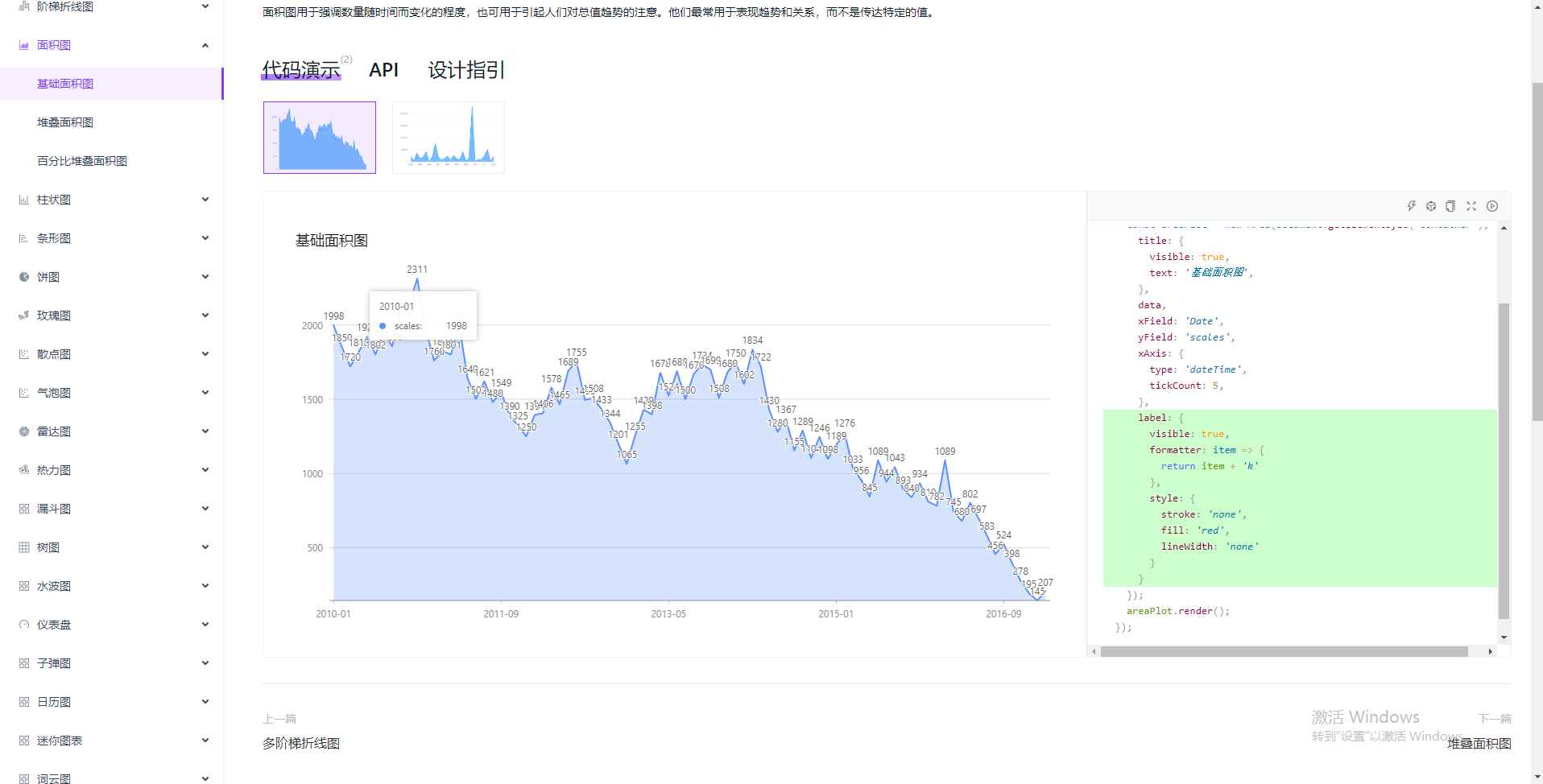 面积图的label配置除visible属性外均不生效 · Issue #779 · antvis/G2Plot · GitHub
