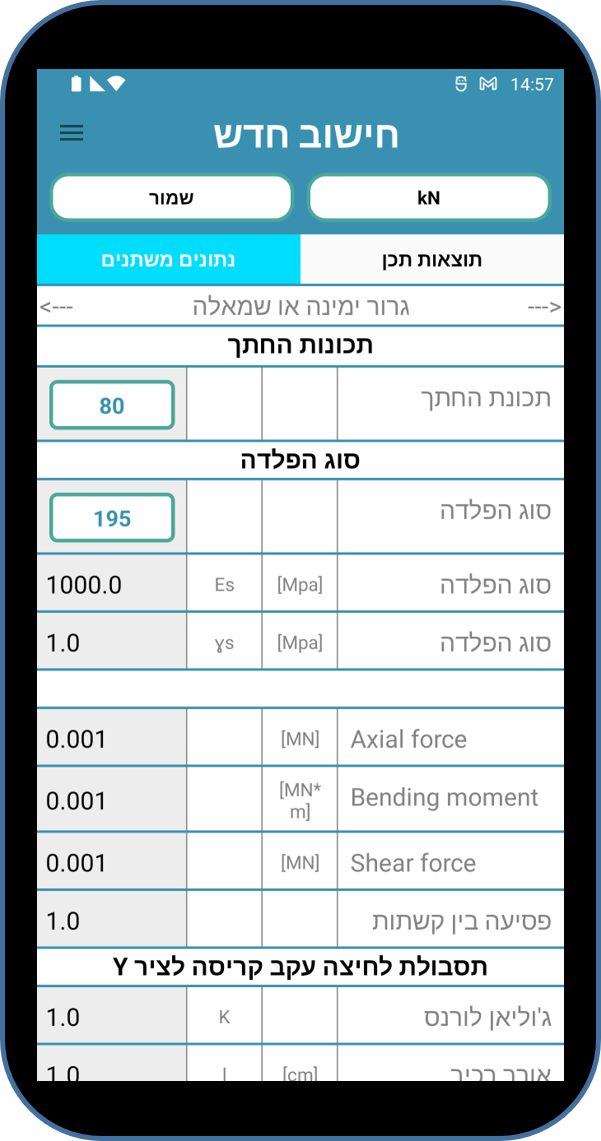 GitHub - surreal/structural_design: structural design v1
