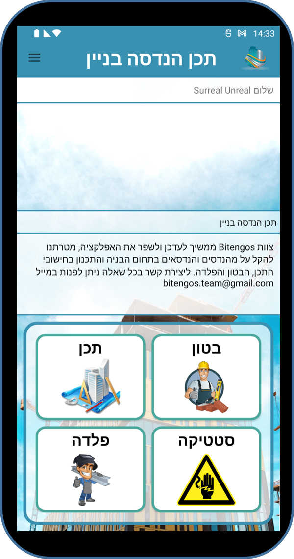 GitHub - surreal/structural_design: structural design v1