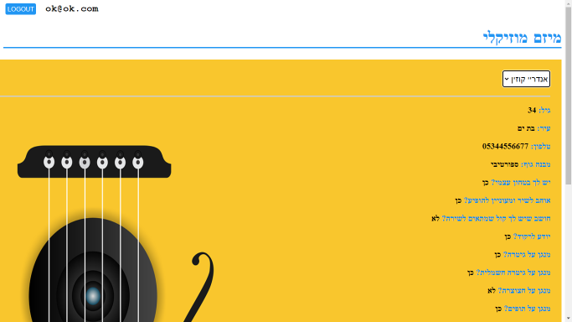 GitHub - surreal/musical_venture_project