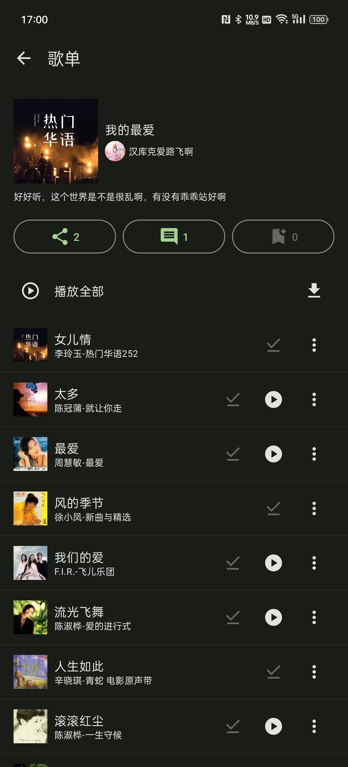 GitHub - keluokeda/ComposeMusic: 网易云音乐Compose版app，包含手机、平板、tv、手表全平台