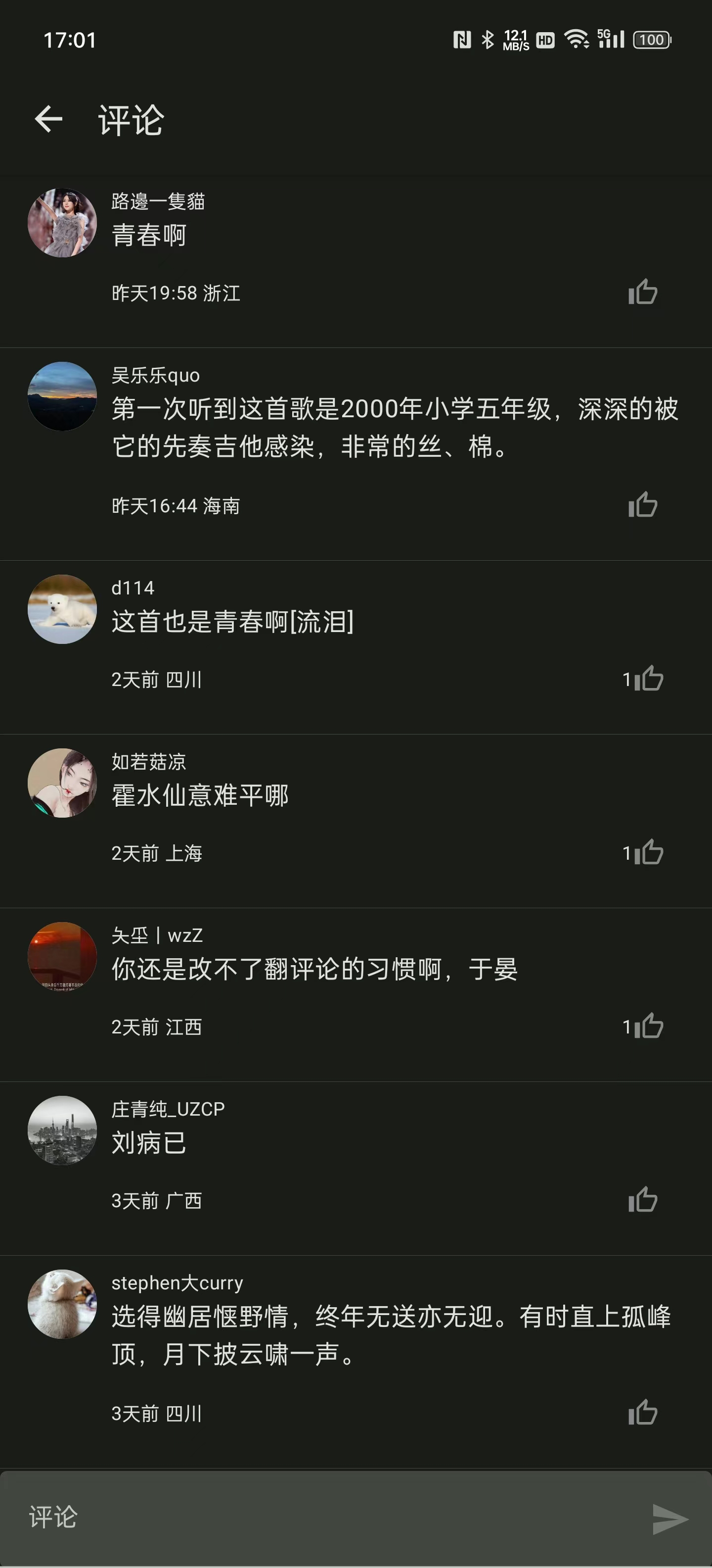 GitHub - keluokeda/ComposeMusic: 网易云音乐Compose版app，包含手机、平板、tv、手表全平台