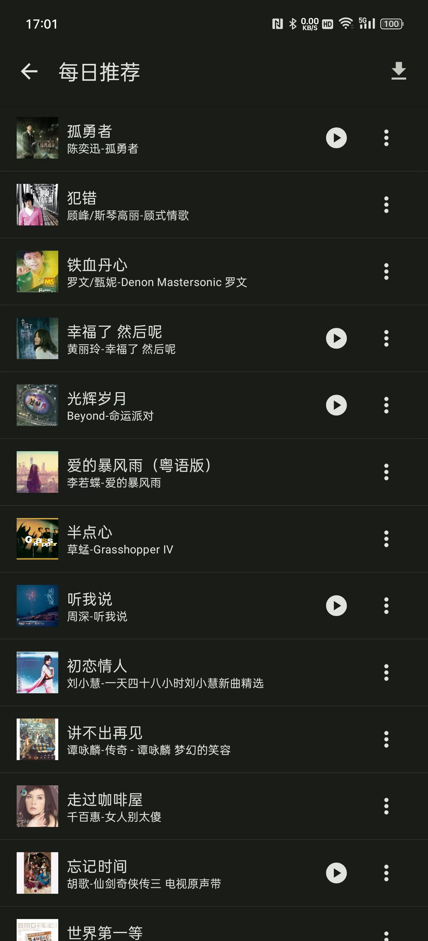 GitHub - keluokeda/ComposeMusic: 网易云音乐Compose版app，包含手机、平板、tv、手表全平台