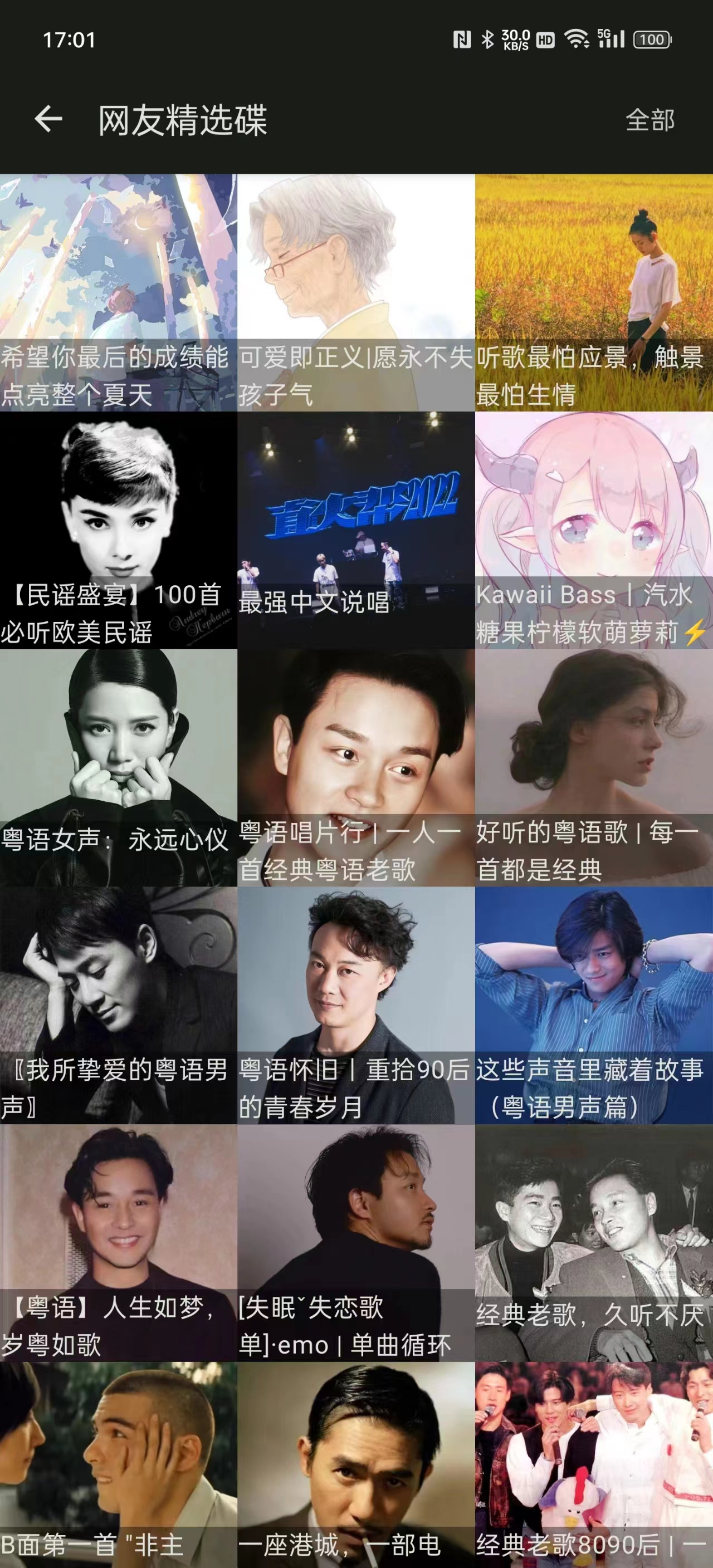 GitHub - keluokeda/ComposeMusic: 网易云音乐Compose版app，包含手机、平板、tv、手表全平台