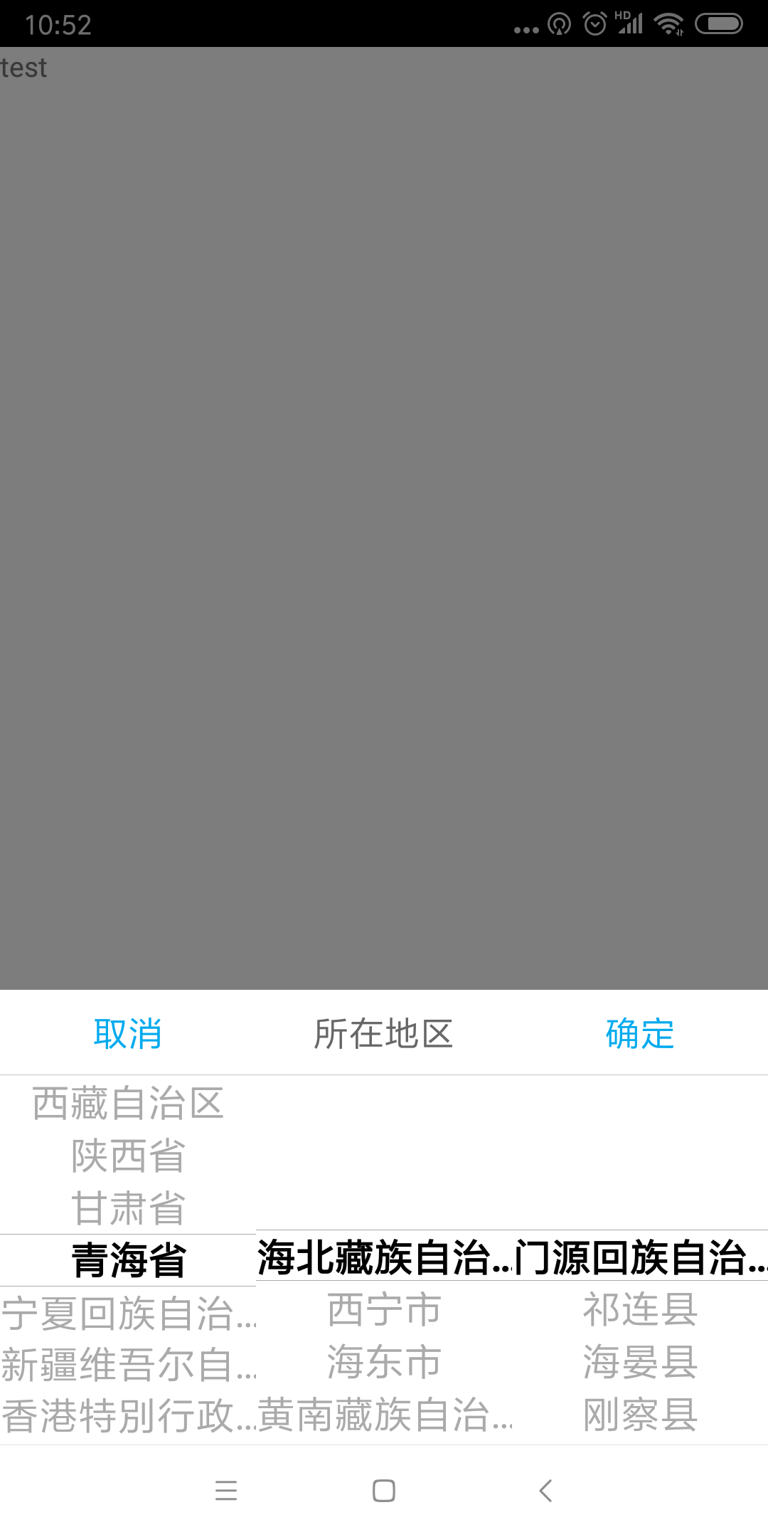 Picker 有三列数据，其中有一列或者两列数据过长，会出现偏移问题，导致不在同一行 · Issue 117 · Ant Designant Design Mobile Rn · Github