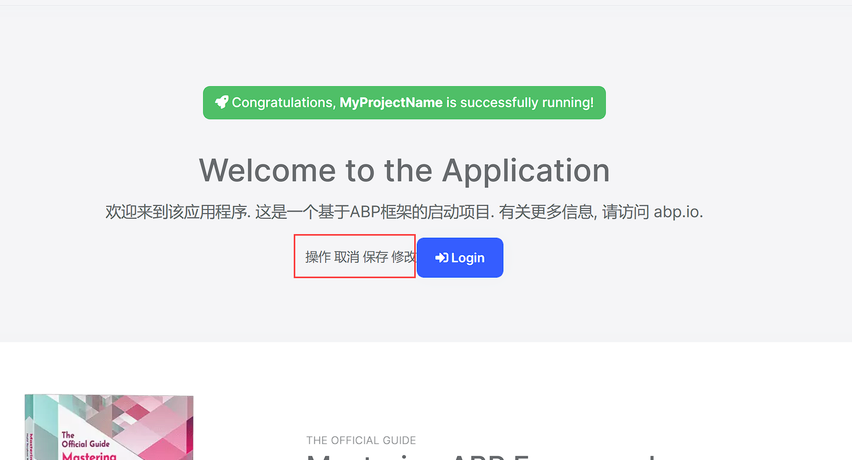 In blazor webassembly mode, localization does not take effect, such as Cancel, Save, Actions ...