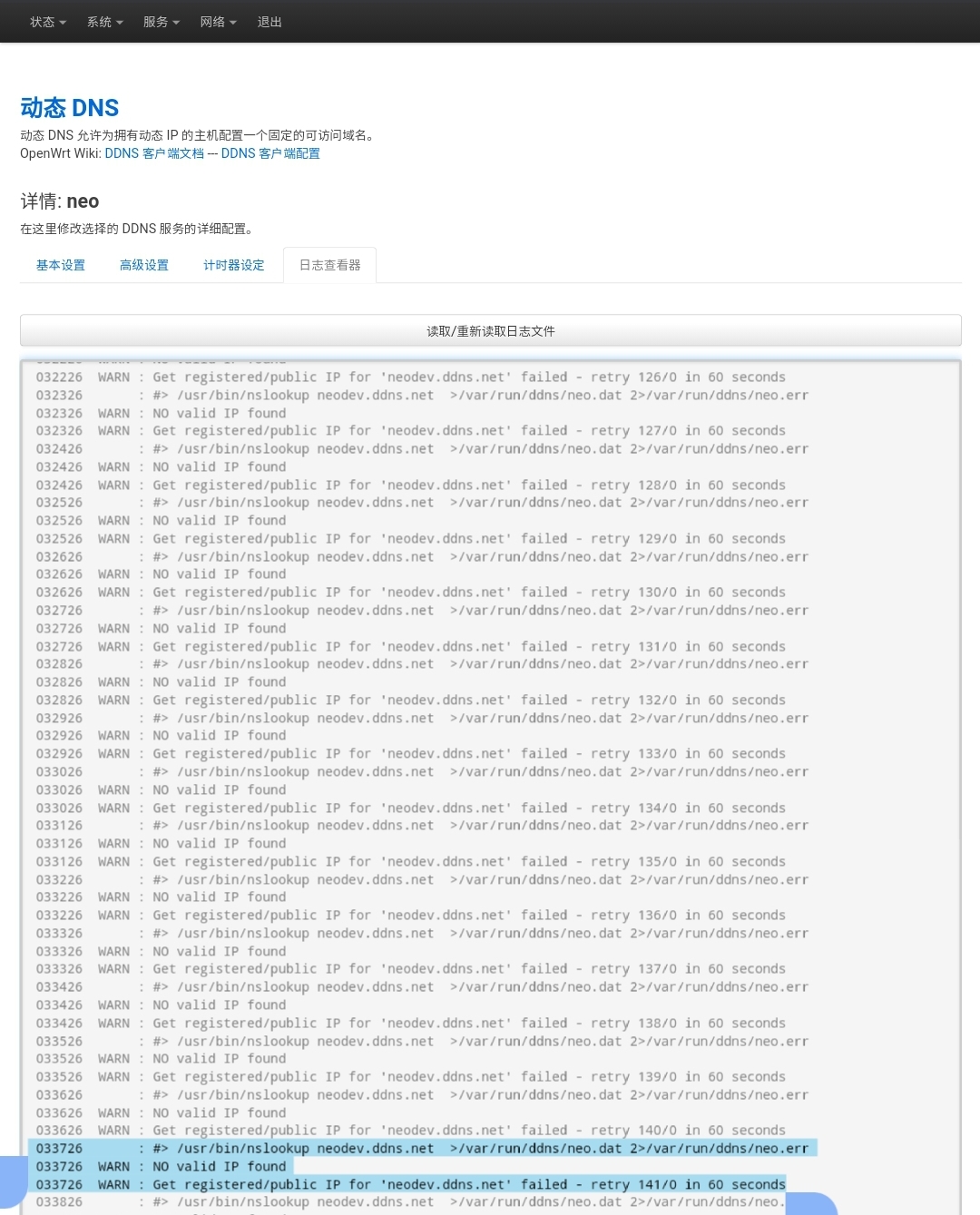 ddns 更新失败 ，不能成功获取ip · Issue #5385 · coolsnowwolf/lede · GitHub