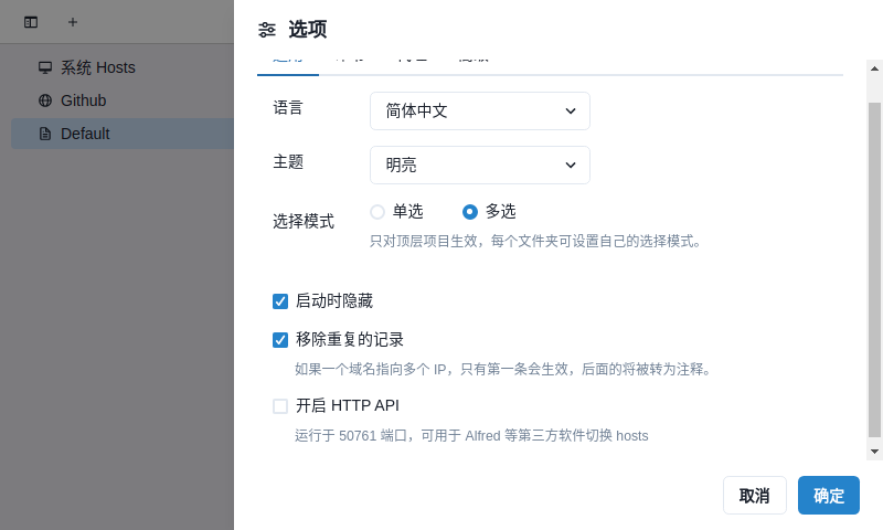 SwitchHosts 会覆盖掉hosts 导致localhost不能被解析 · Issue #67 · 521xueweihan/GitHub520 · GitHub